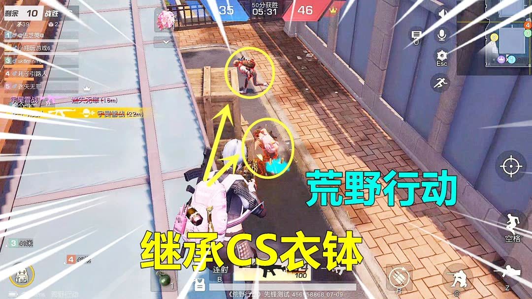 小翔玩游戏:荒野行动继承CS衣钵,推出小规模团战玩法,真刺激!