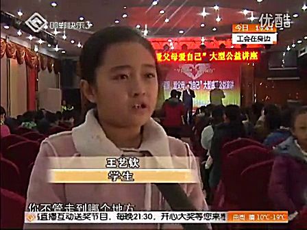 爱祖国爱父母爱自己公益演讲 邯郸金口才培训学校 贾博元