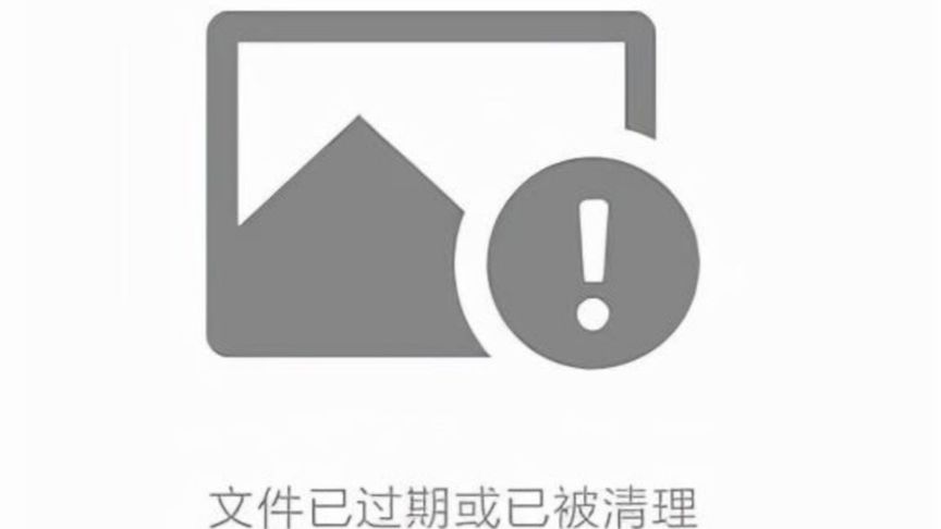 微信文件过期别着急,打开这里立马恢复,图片文档都可以