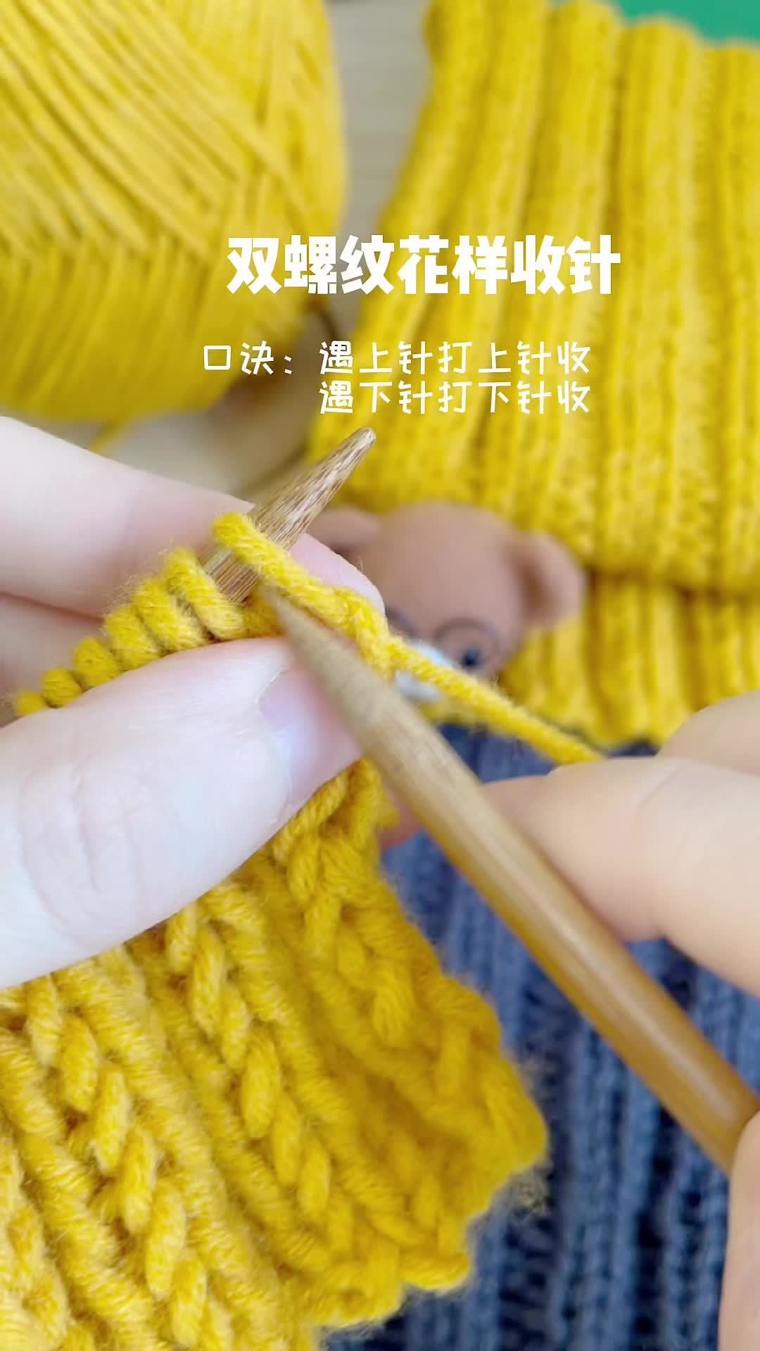 棒针编织教程双螺纹花样收针编织教程毛线编织给男朋友织围巾