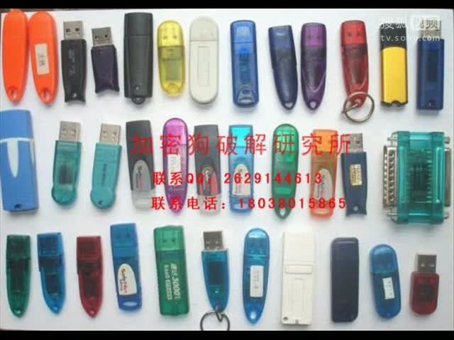 广州加密狗复制,专业技术找度迈科技!