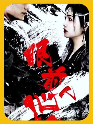 #眼前人心上人 #短剧追到爽 #麦芽微剧 #新剧来袭 @DOU+小助手