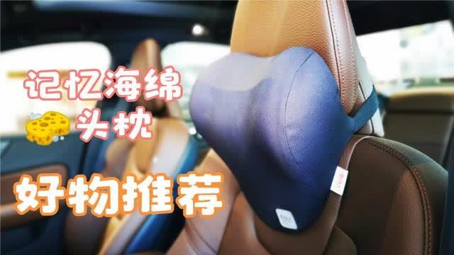 颈椎病患者福音,记忆海绵头枕亲测