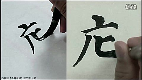 小学生硬笔书法教学视频_书法入门_实用毛