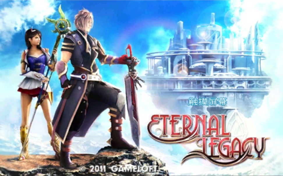 安卓塞班模拟器,S^3游戏《不朽的神迹》试玩