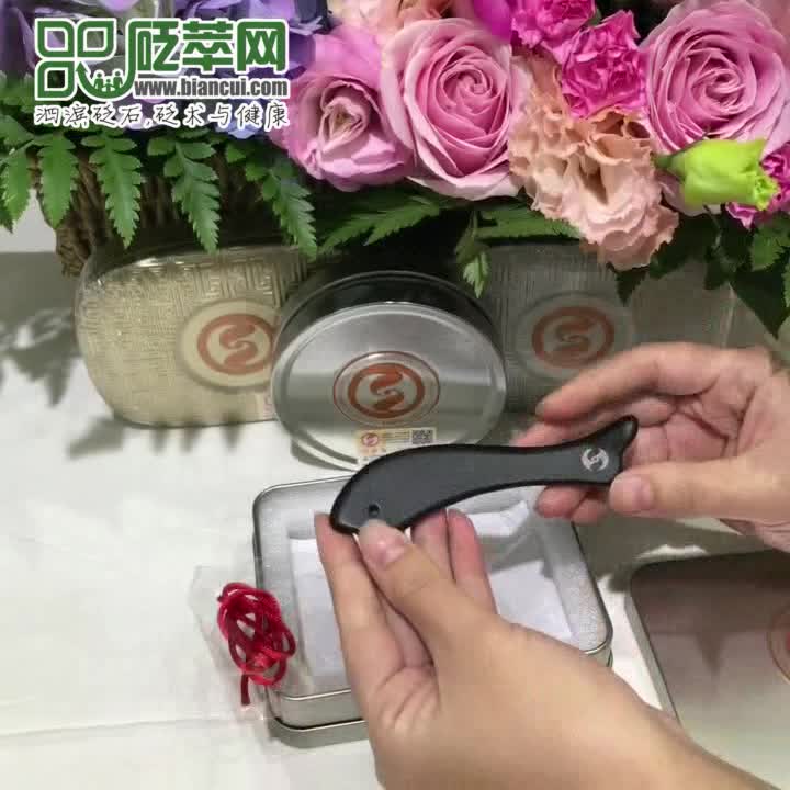 [砭萃网]泗滨砭石S形美容砭尺 多功能砭板