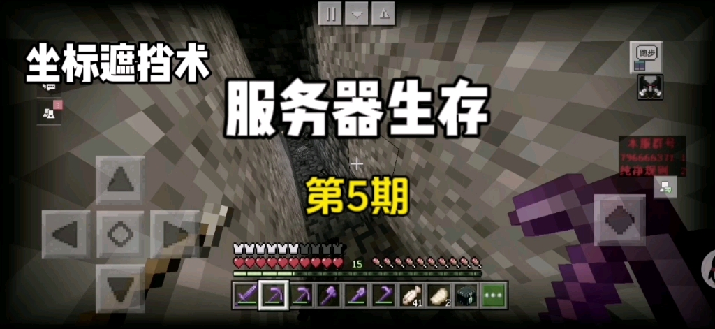 我的世界服务器生存-第5期,大电影解说又回归了