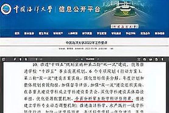 官宣:第五轮学科评估已完成!