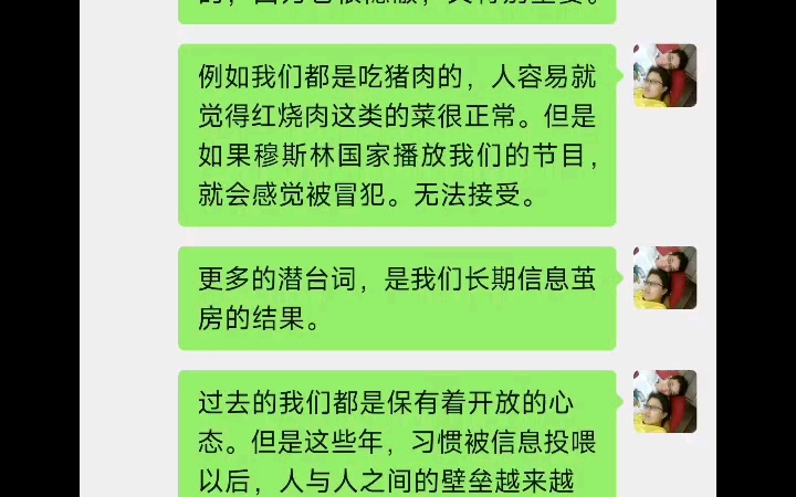 春晚的问题就是私域流量与广域流量的冲突,打破信息茧房刻不容缓