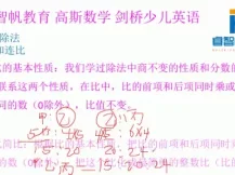 六年级上册期末专题复习之——数与代数