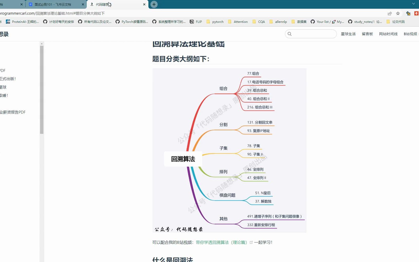 【深度优先算法—DFS】岛屿数量问题求解* 深度优先遍历