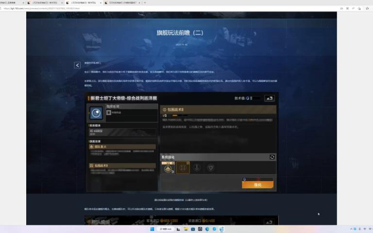 【无尽的拉格朗日】旗舰玩法粗略猜测,改的有点狠!应该有的玩