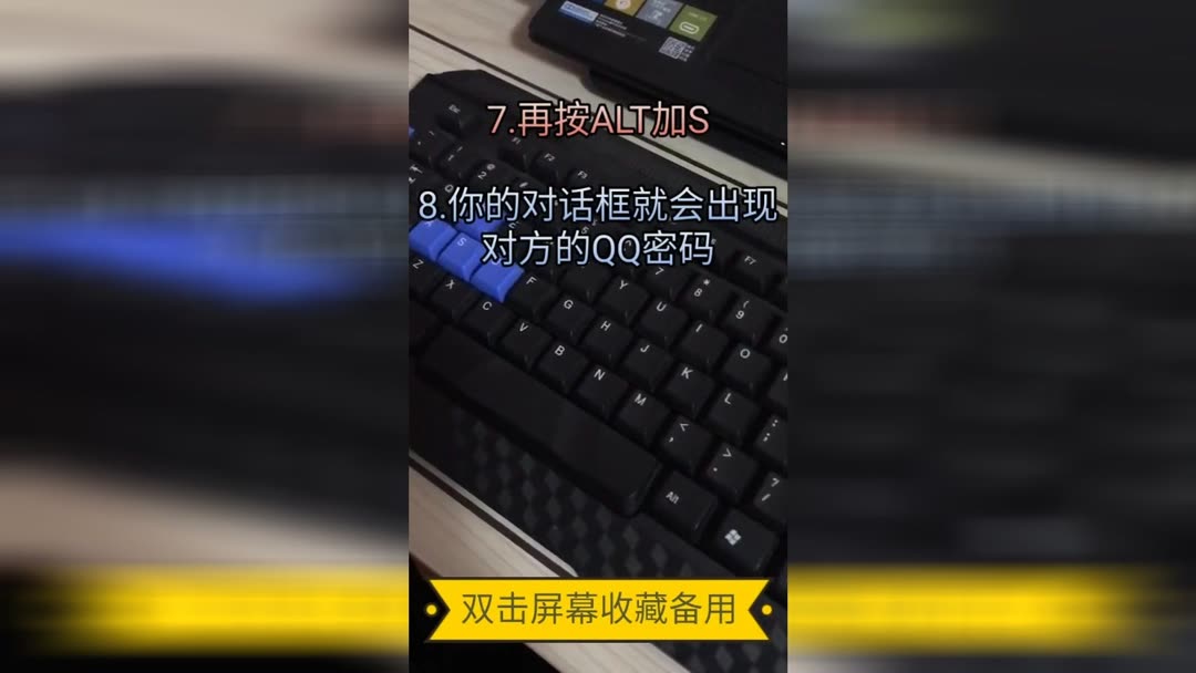 教你一招查看别人QQ密码