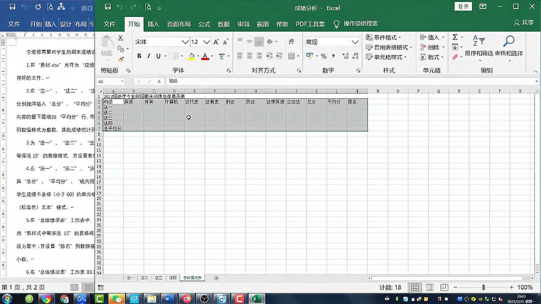 2021年3月计算机二级考试,真的想裸考吗?10天精讲通关课程