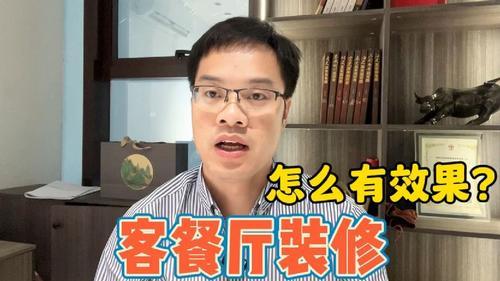 客餐厅装修怎样出效果？既简单、不过时，又有面子！