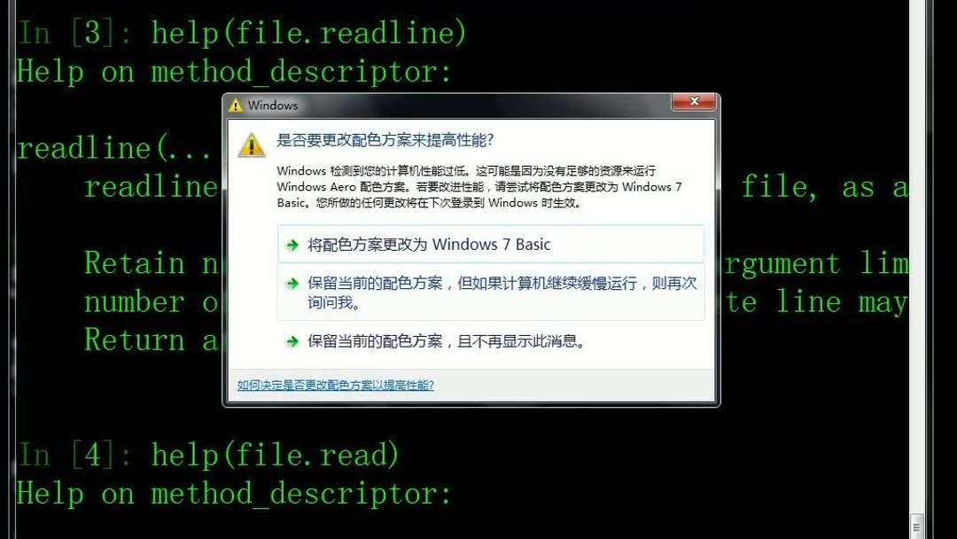 智普教育Python培训随堂实录python视频教程 33 列表相关read函数