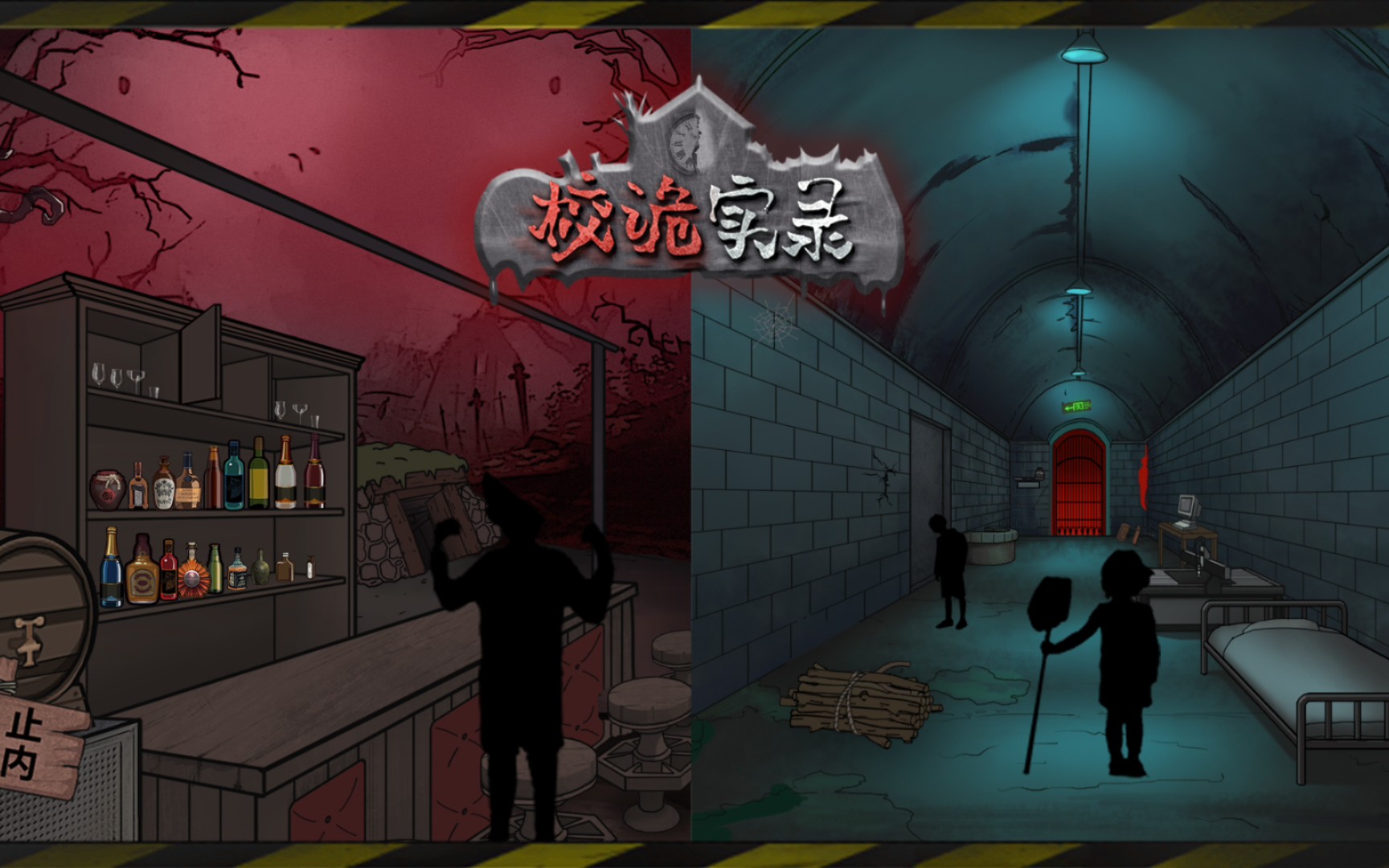 【砚青】探索学校的秘密 寻找失去的记忆 校诡实录通关解析