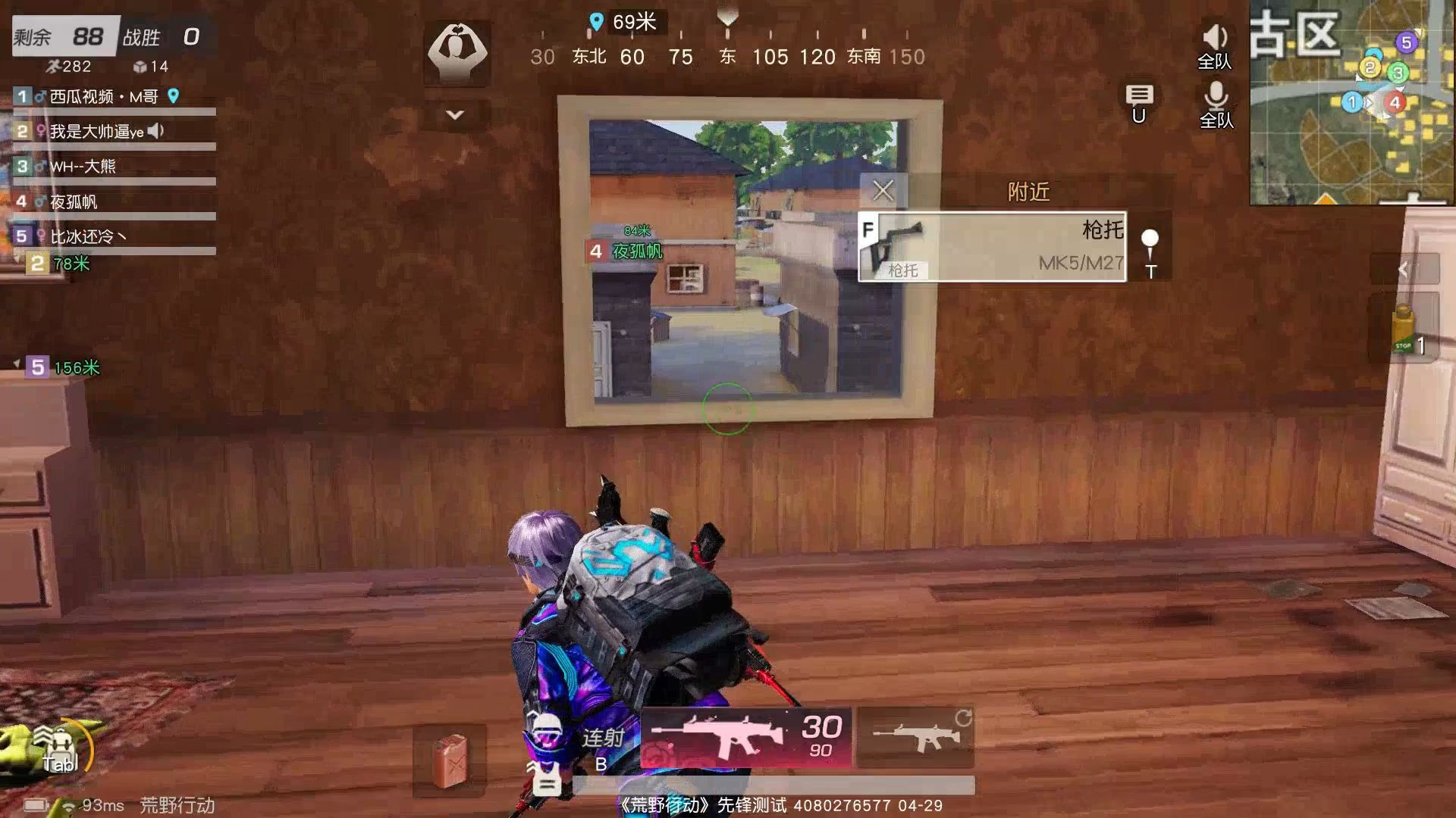 荒野行动燃战S11:五人满编队吃鸡,决赛圈5打1
