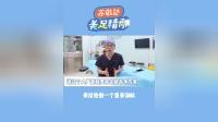 【苏敬达大脚骨】拇外翻手术过程