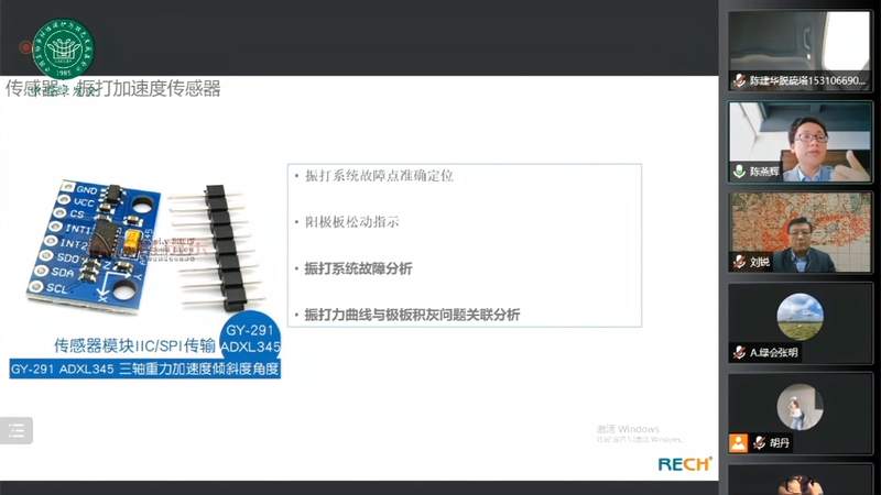 陈燕辉:电源电压,电流值可反应大部分本体运行问题
