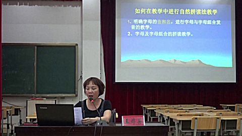 王婷英微讲座视频《小学英语自然接读法教学初探》
