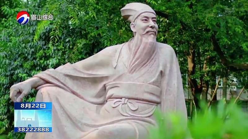 传播中华优秀传统文化 郦波三苏祠里说“三苏”