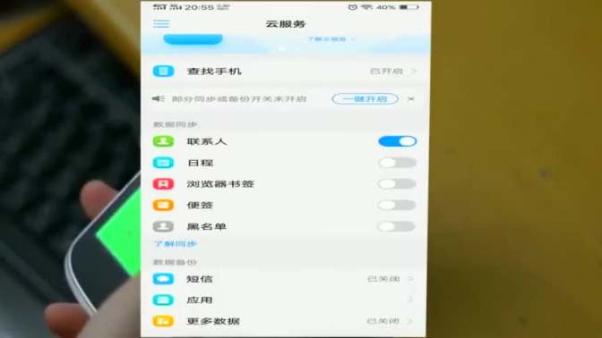 知道手机号码就可以定位手机位置!