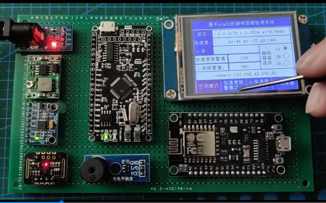 基于stm32、WiFi、max30102、mpu6050、串口屏的防疲劳驾驶检测...