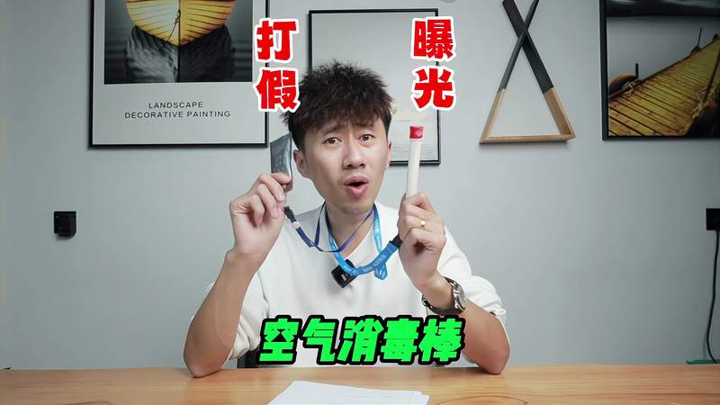 最近很火的空气消毒棒,它真的能消灭冠状病毒吗?