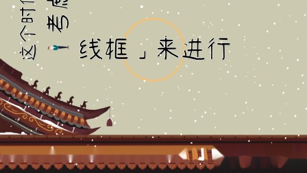 教你制作超有设计感的PPT线框过渡页_如何用ppt做视频