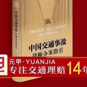 安阳元甲理赔 