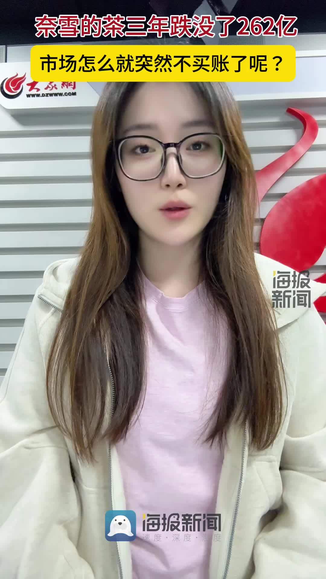 财鑫闻|奈雪的茶三年跌没262亿,市场为何不买账了?