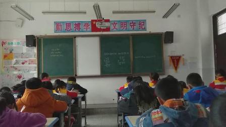 整数运算定律推广到小数VID_20181205_134754