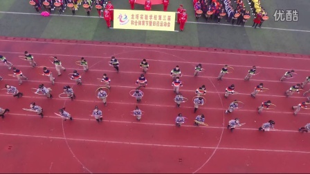 龙塔实验学校第三届和合体育节暨运动会