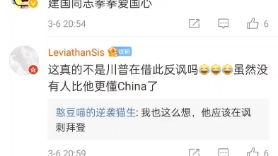 俄乌战争每天一个小妙招( ﹡ˆoˆ﹡ )川总建议挂中国国旗轰炸俄罗斯