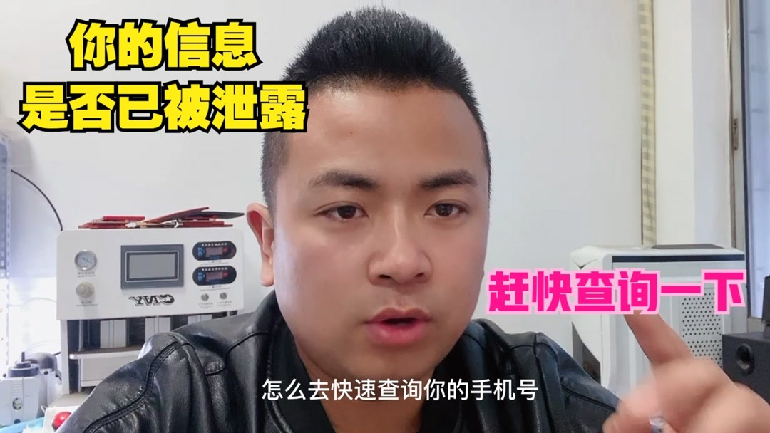 你的手机绑定了哪些网站,信息是否被泄露,查询一下赶紧解绑!