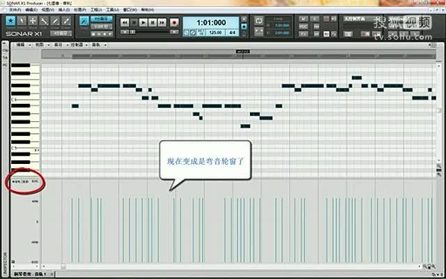 SonarX1教程-钢琴卷帘之弯音轮窗