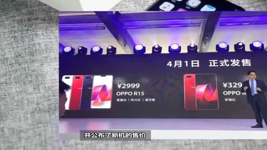 OPPO新机发布,6GB 128GB AI处理器 全新OS系统,售价2999元