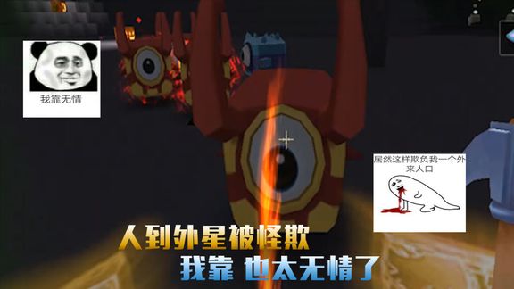 迷你世界:探秘萌眼星意外发现的新遗迹会给哥哥带来什么样的宝藏