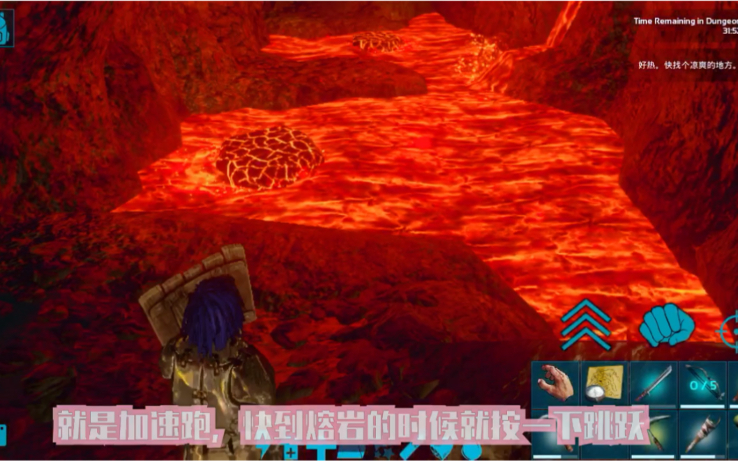 方舟手游如何跳过地牢的熔浆