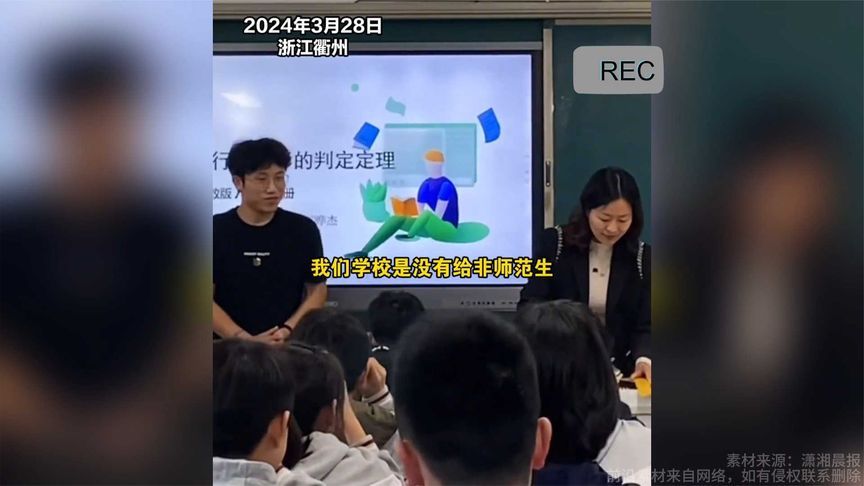 男生跟着初中时的班主任实习,第一次正式上课又紧张又感动