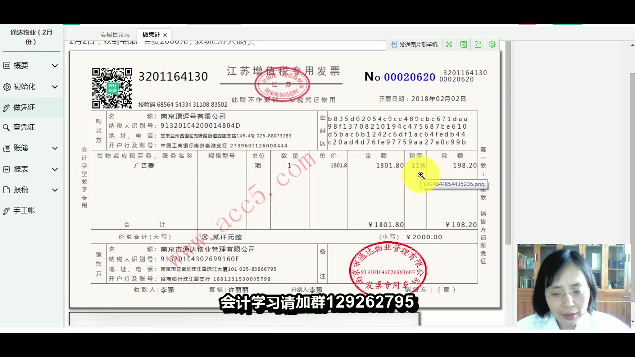 企业会计课程_excel会计课程_外账会计课程