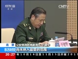 [东方时空]民政部 公安部:加强社会福利机构消防安全管理