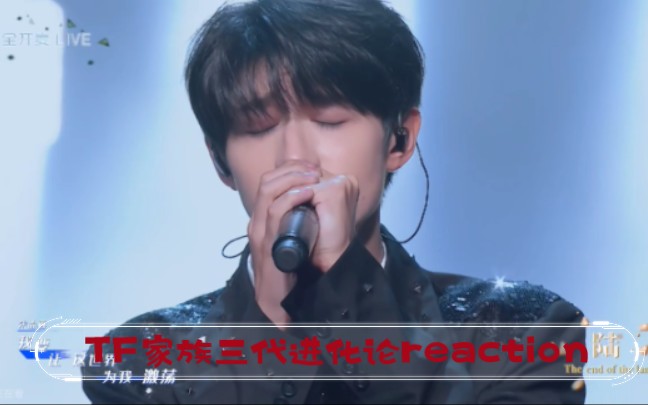 TF家族三代第六次进化论reaction(不要在意里面的废话 我们两个还是...