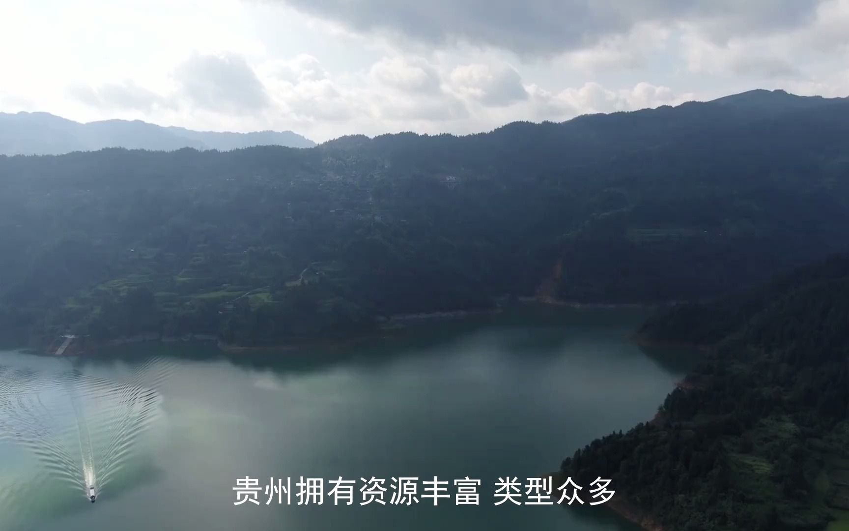 保护生物多样性主题宣传片—贵州篇