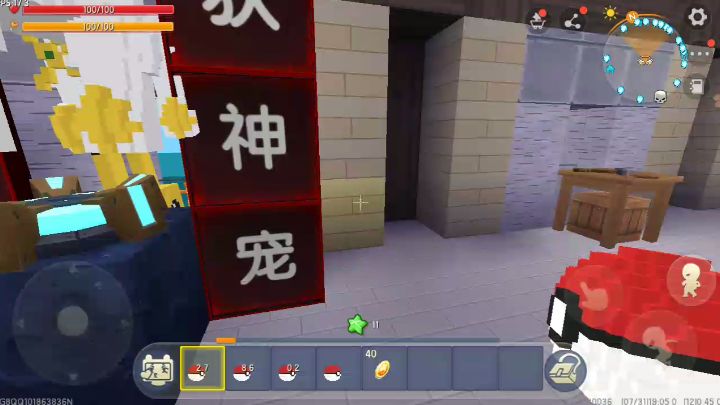 迷你世界:神奇宝贝第一天。