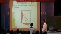 ...初中数学《图形的旋转》(第八届全国中小学信息技术与课程整合优质...