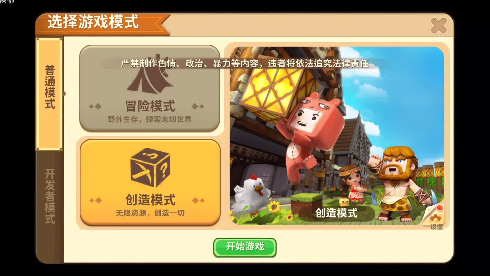 迷你世界 盖房子 从地基开始 桃木地板走起