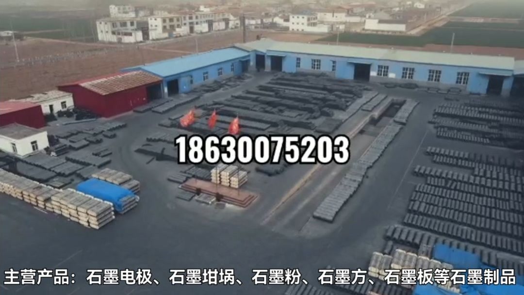 众泰碳素-石墨电极、石墨坩埚、石墨方、石墨板、石墨粉、石墨制品...