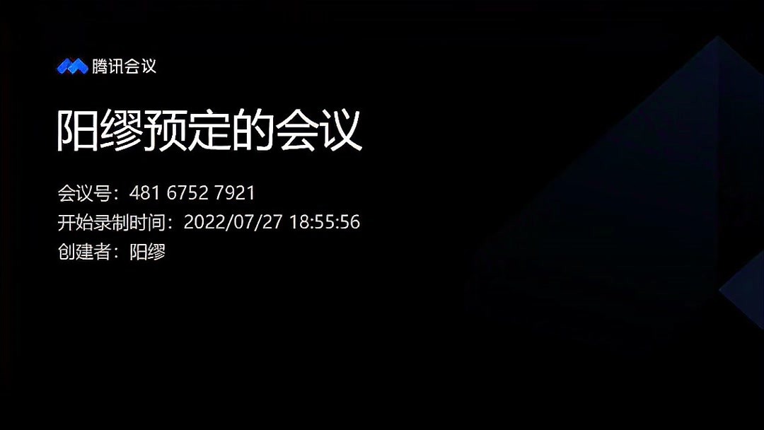 《王东岳老师无用空间演讲视频》读书会第十二期